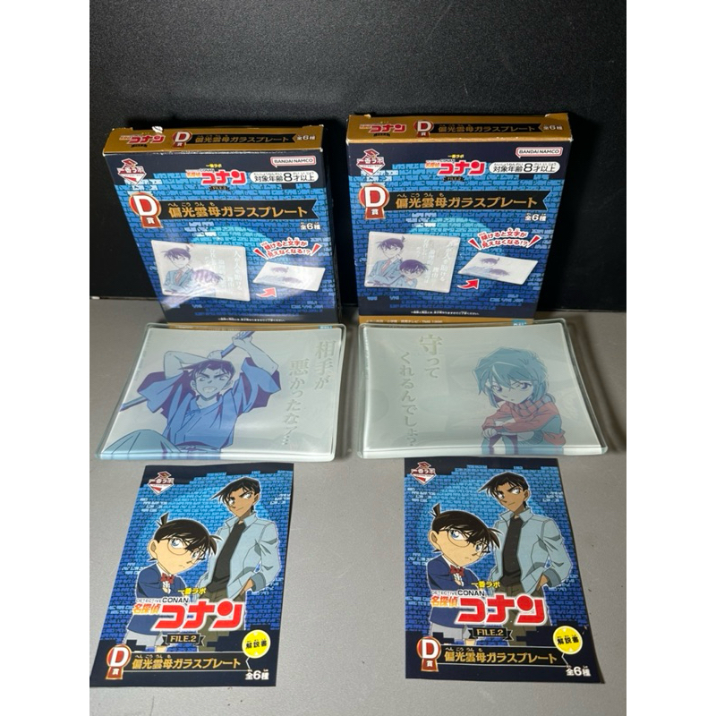 Conan Glass Plate Display | Shopee Malaysia