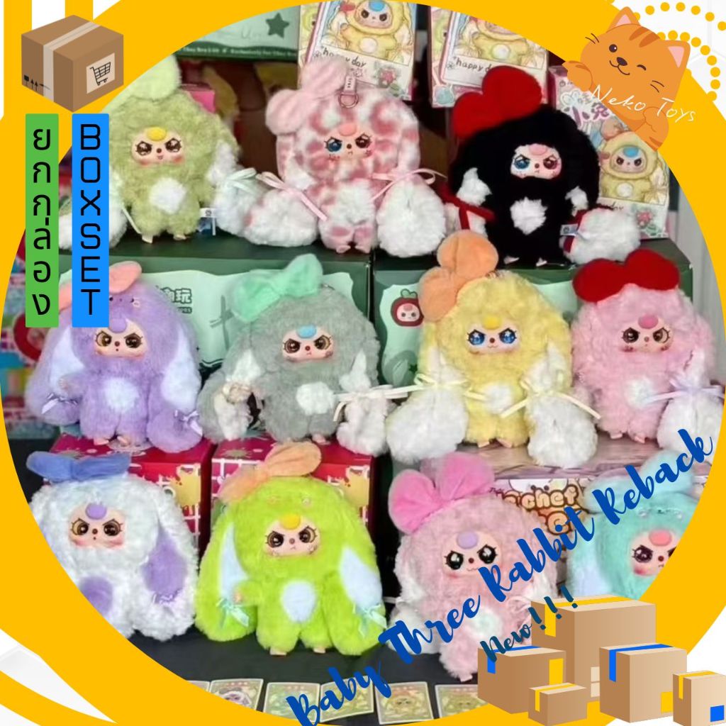 [Box Lift]!! Baby Three Rabbit Reback Rabbits Return 1 Box 6 Random ...