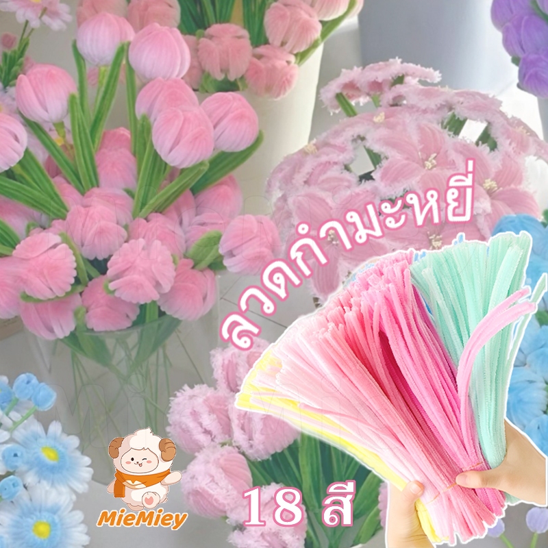 (100pcs)Velvet Wire Diy Velvet Set Making Handcrafts Articulation ...