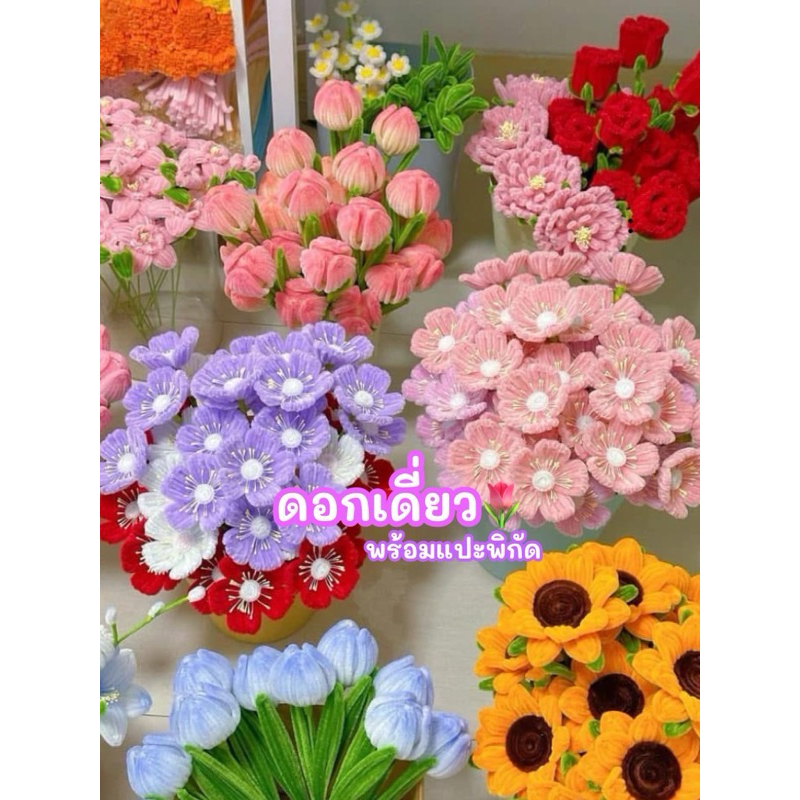 Single Flower With Velvet Wire In (Delivery 1-2 Days After Order ...