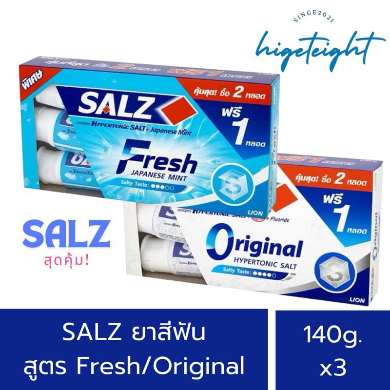 [Twin Pack Free 1] SALZ Original/Fresh Toothpaste 3 * 140g (1pcs ...