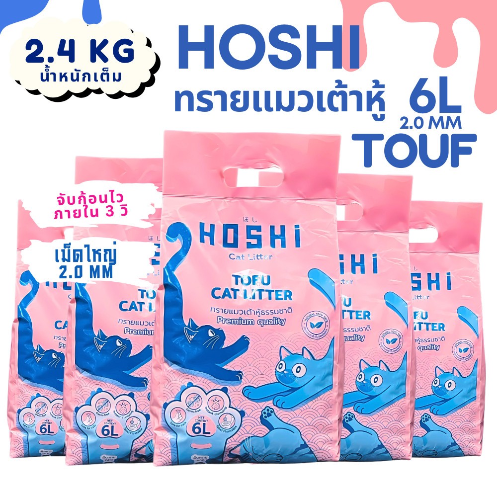HOSHI 6L 6 Sachets Tofu Cat Litter 1 Made From Natural Soy Residue ...
