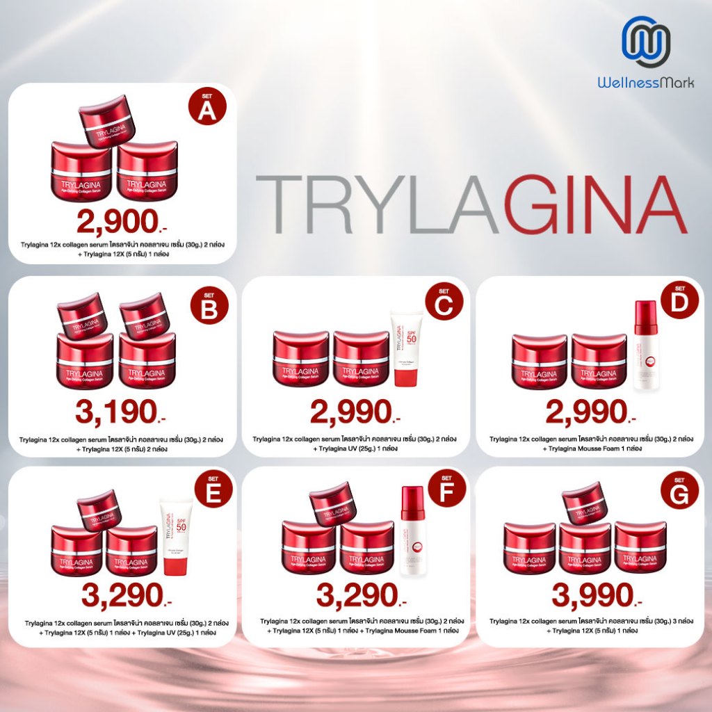 Trylagina 12X Trilagina Collagen Serum (30g.) 2 Boxes + 12X (5 g) 1box ...