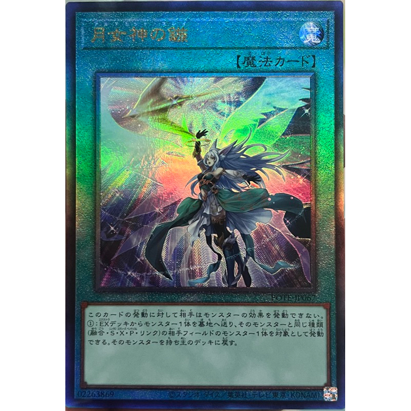 Yugioh [POTE-JP067] Artemis Slayer (Ultimate Rare) Authentic Yuki Card Cheap License. | Shopee ...
