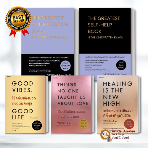 Books NO ONE TAUGHT US ABOUT LOVE THINGS That Other Teaches GOOD VIBES Use Positive Wave Vex ...