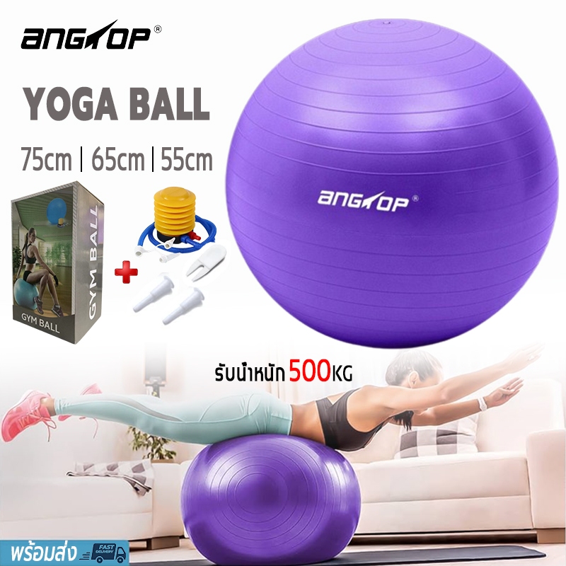 Free Inflator ANGTOP Yoga ball Big 75cm Male/Female Can Use Thick ...