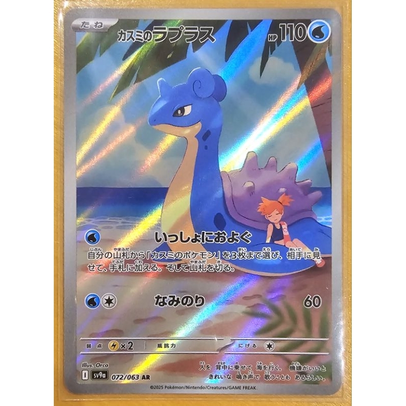 [Genuine JP Pokemon Cards] AR Single Cards Separate Card Set Hot Wind ...