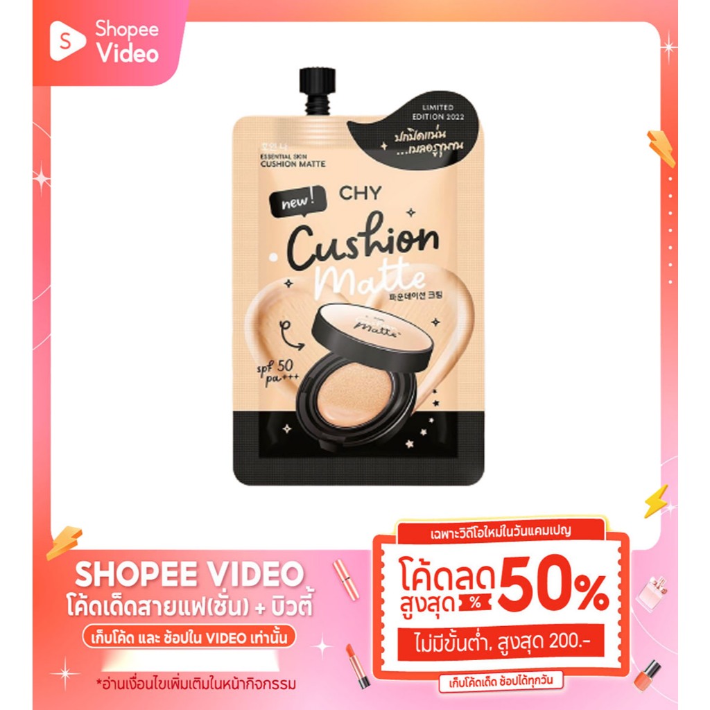 Type 1 Sachet Cushion CHY SPF 50 PA +++ Light Matte Texture Oil Control ...