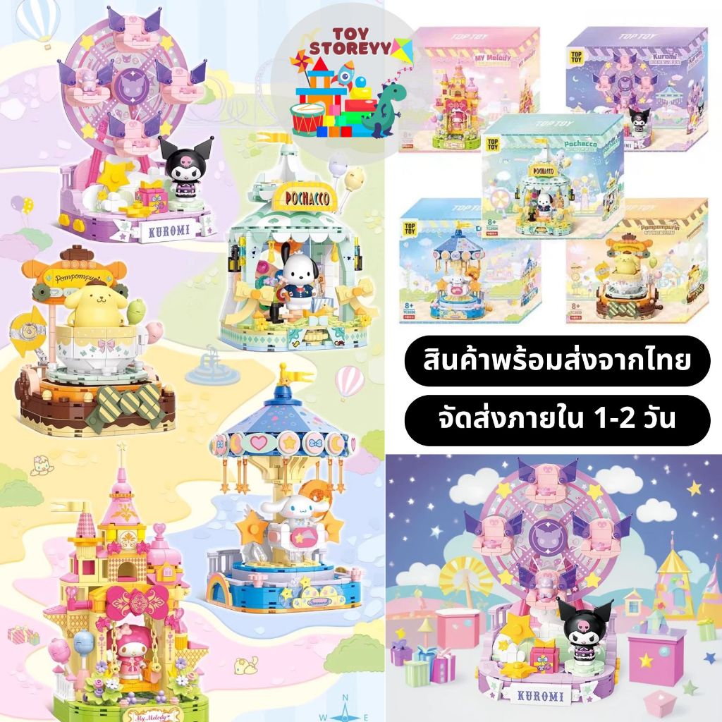Lego Keeppley Sanrio Wonderland Building Blocks (Amusement Park ...