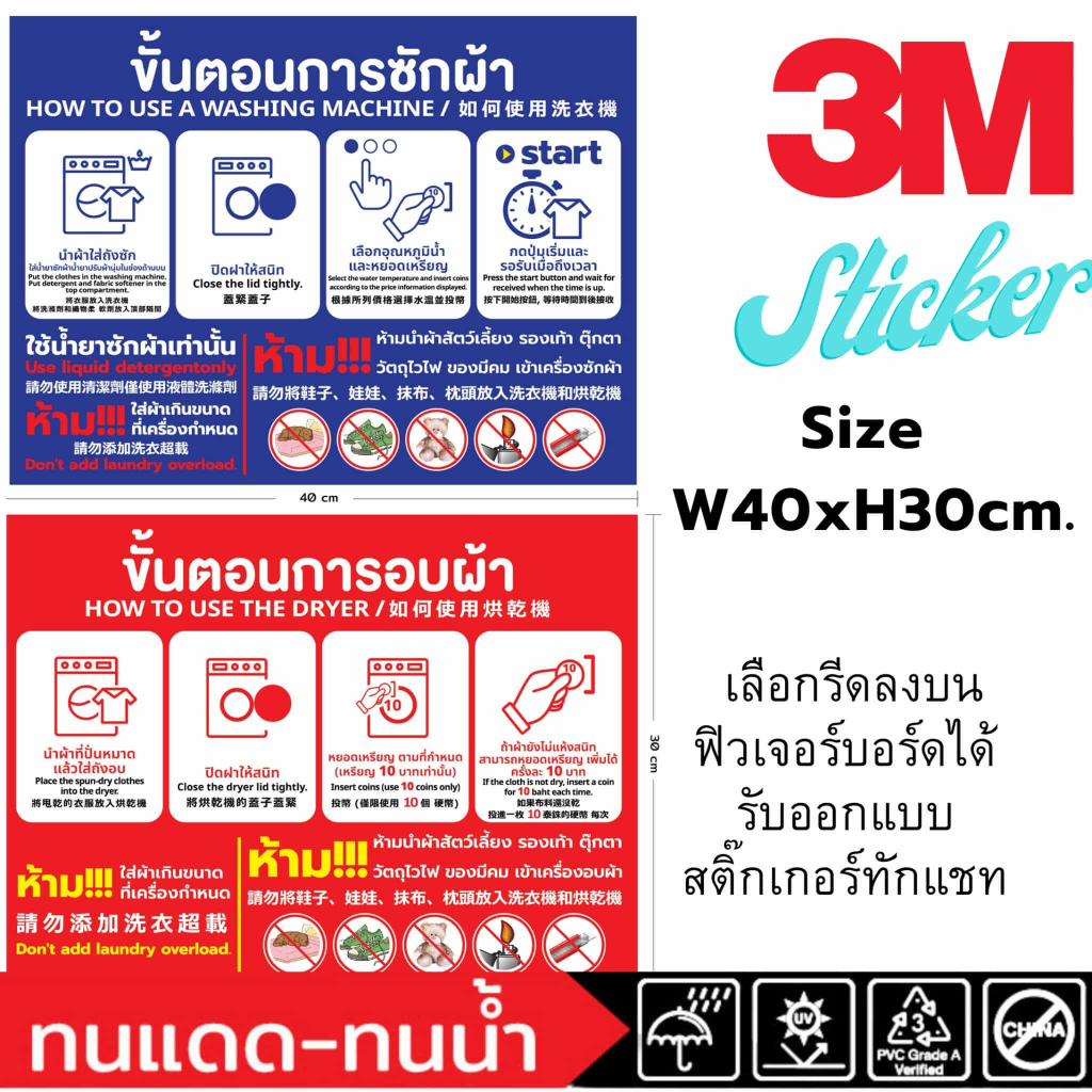 (435)Sticker 3M Step Label Sticker Ways Use Washing Machine Dryer ...