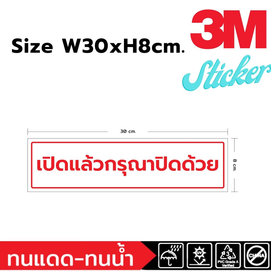 (654)Sticker 3M Is Open And Close Please With On Off Reminder Future ...