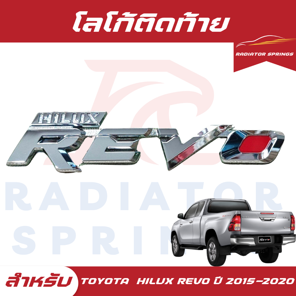 Tailgate Logo For Toyota HILUX REVO 2015-2022 Plated Color Red Drop ...