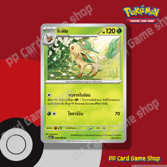 (H SV5a T 006/066 U/SD) Grass Mist Color Pokemon Trading Card Game Thai Language | Shopee Malaysia