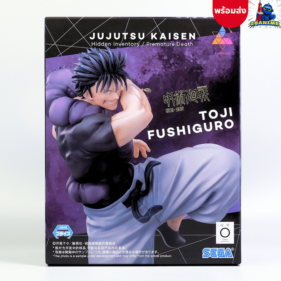 Jujutsu Kaisen 2nd Season-Toji Fushiguro-Luminasta-Ten yo jubaku Ver ...