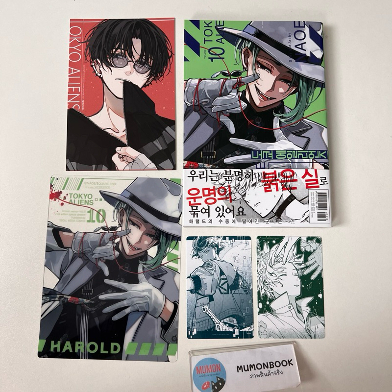 TOKYO ALIENS Alien Korean Edition (2 Postcards Free) | Shopee Malaysia