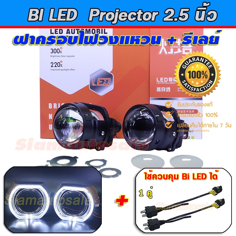 projector bi led 2.5 Inch Car Headlight Upgrade To New Model I5S-42W ...