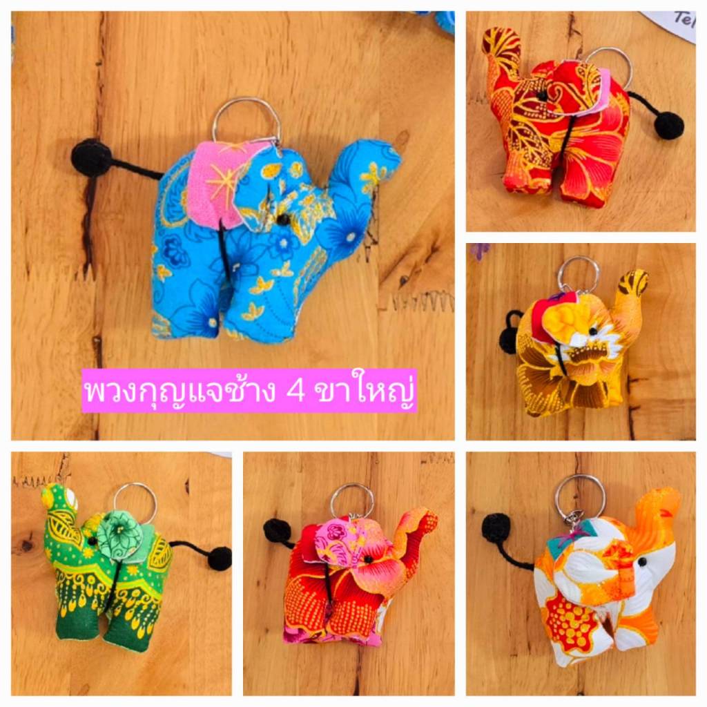 Thai Elephant Keychain 4 Legs Large Size Souvenir Gift For Various ...