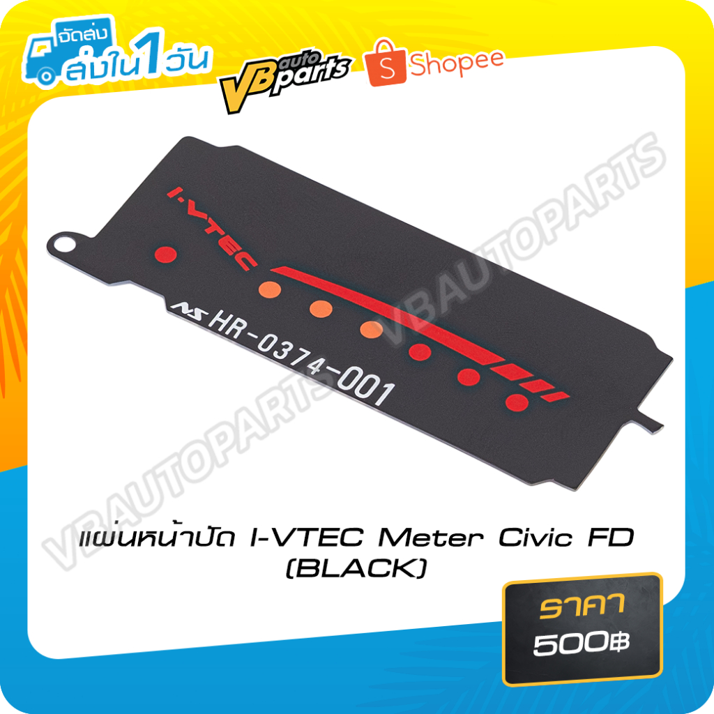 I-VTEC Meter Dial Plate Civic FD (BLACK) | Shopee Malaysia