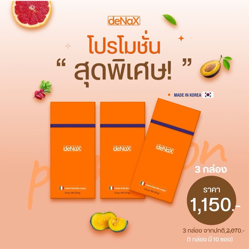 deNaX Supplements To Reduce Swelling. Imported From Korea (3 Boxes ...