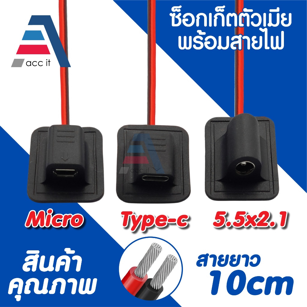 SOCKET Female Micro USB/Type-c Head/5.5x2.1mm With Black Red Cable 10cm ...