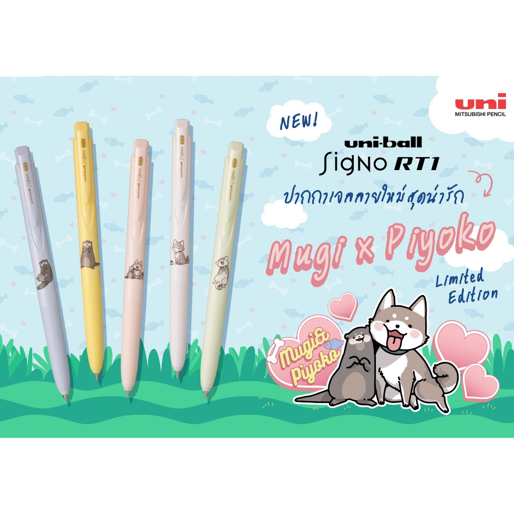 NEW !! uni Signo RT1 Gel Pen Super Eyebrow Pattern Mugi & Piyoko ...