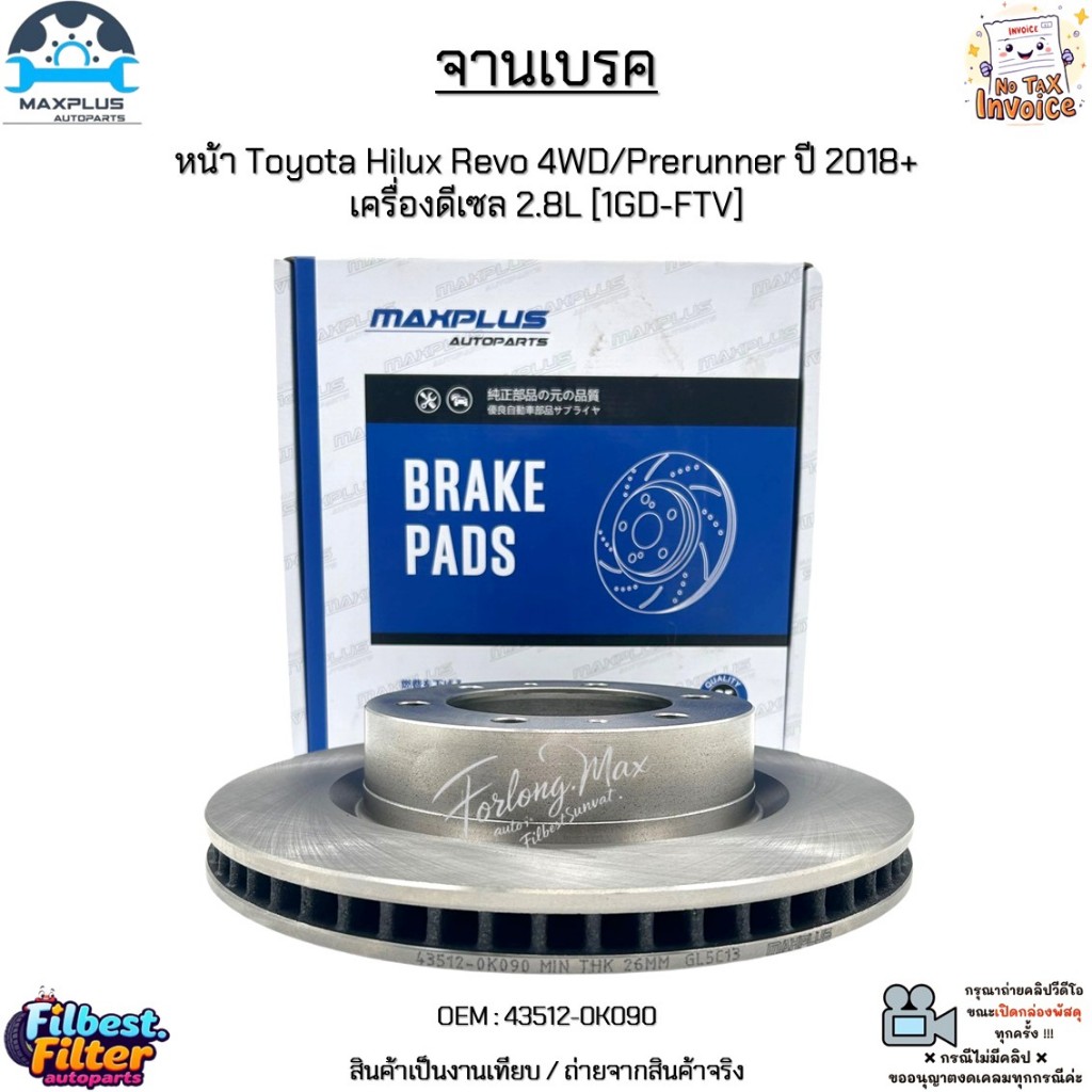 Brake Disc Front Toyota Hilux Revo 4WD/Prunner Year 2018+ Diesel ...
