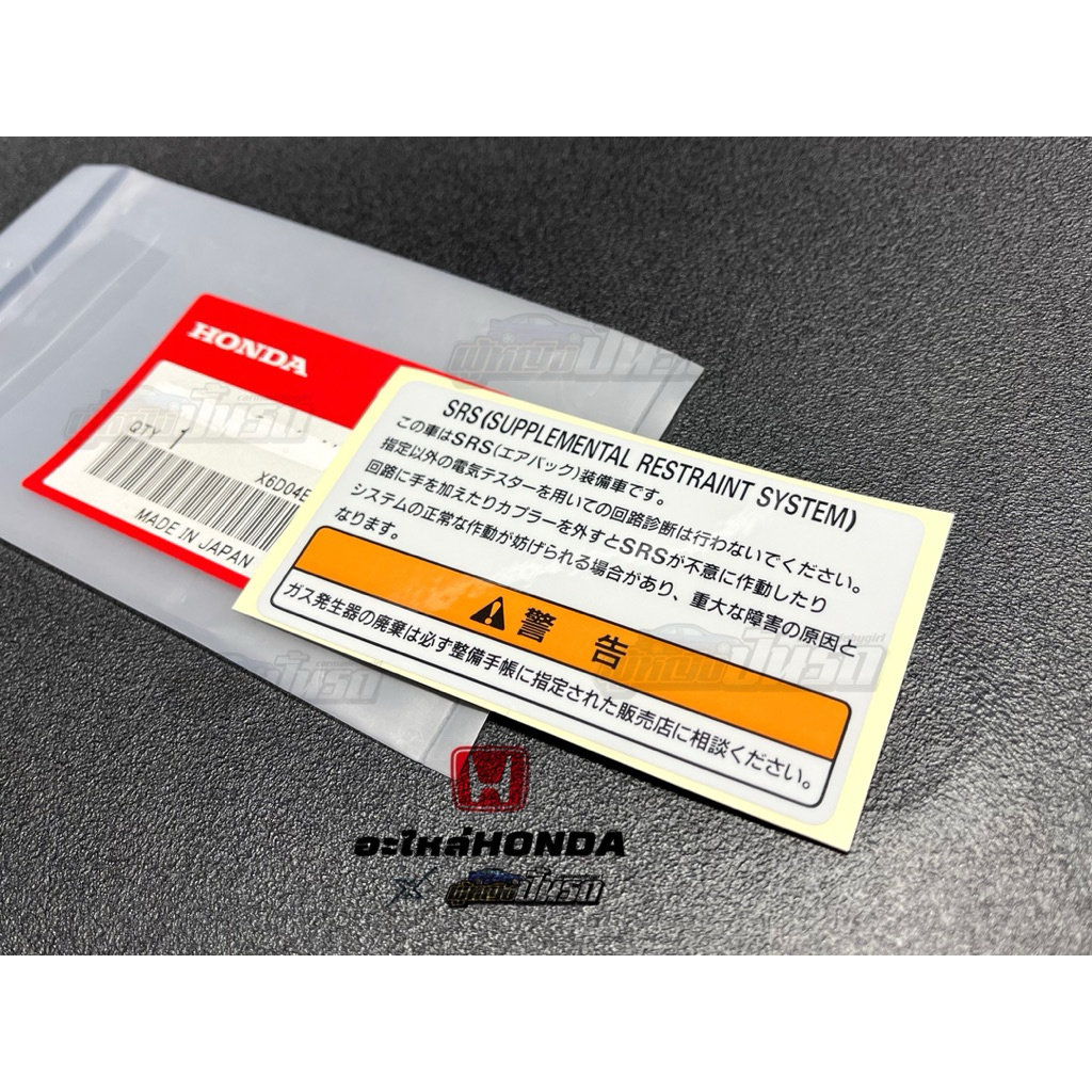 Srs Sticker With Hood Original HONDA CIVIC EK COUPE EK9 CRV CRX Made in ...