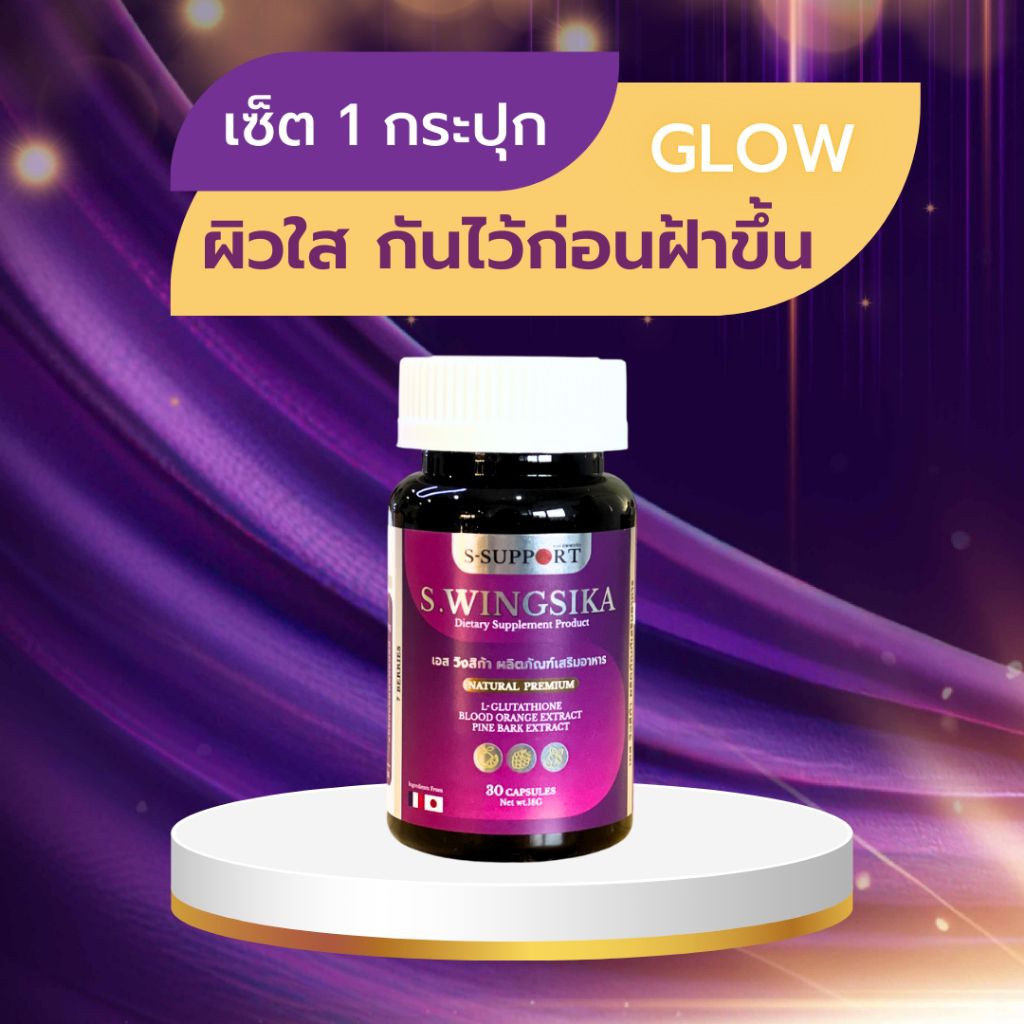 Wingsika Wing Sika Vitamin Freckles Dark Spot | Shopee Malaysia