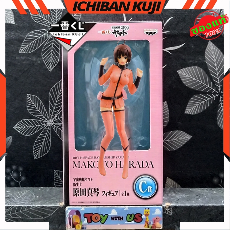 BANDAI FIGURE: ICHIBAN KUJI-SPACE BATTLESHIP YAMATO/Warship-C-HARADA MAKOTO / | Shopee Malaysia