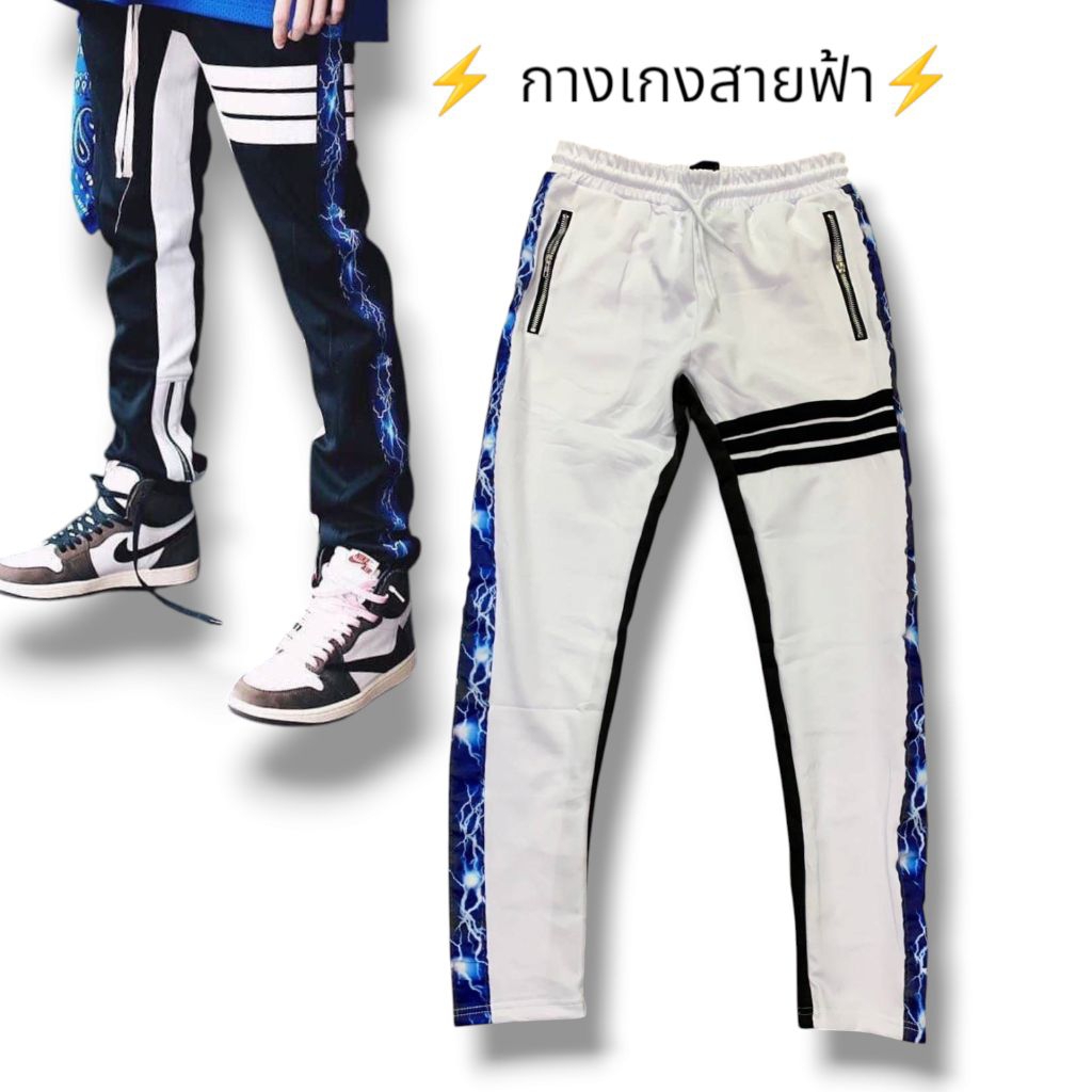 Lightning Pants White Authentic A-Line Sign Work Premium If You Can't ...
