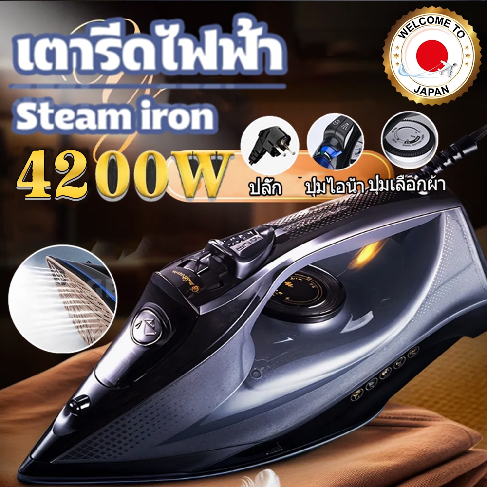 Smarthome Electric Iron Steam 4200 Watts Multi-Level Adjustment 2 ...