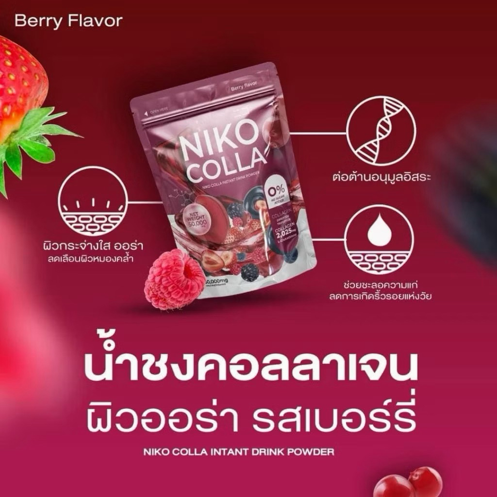 Niko Colla (1 Pack Contains 5 Sachets) | Shopee Malaysia