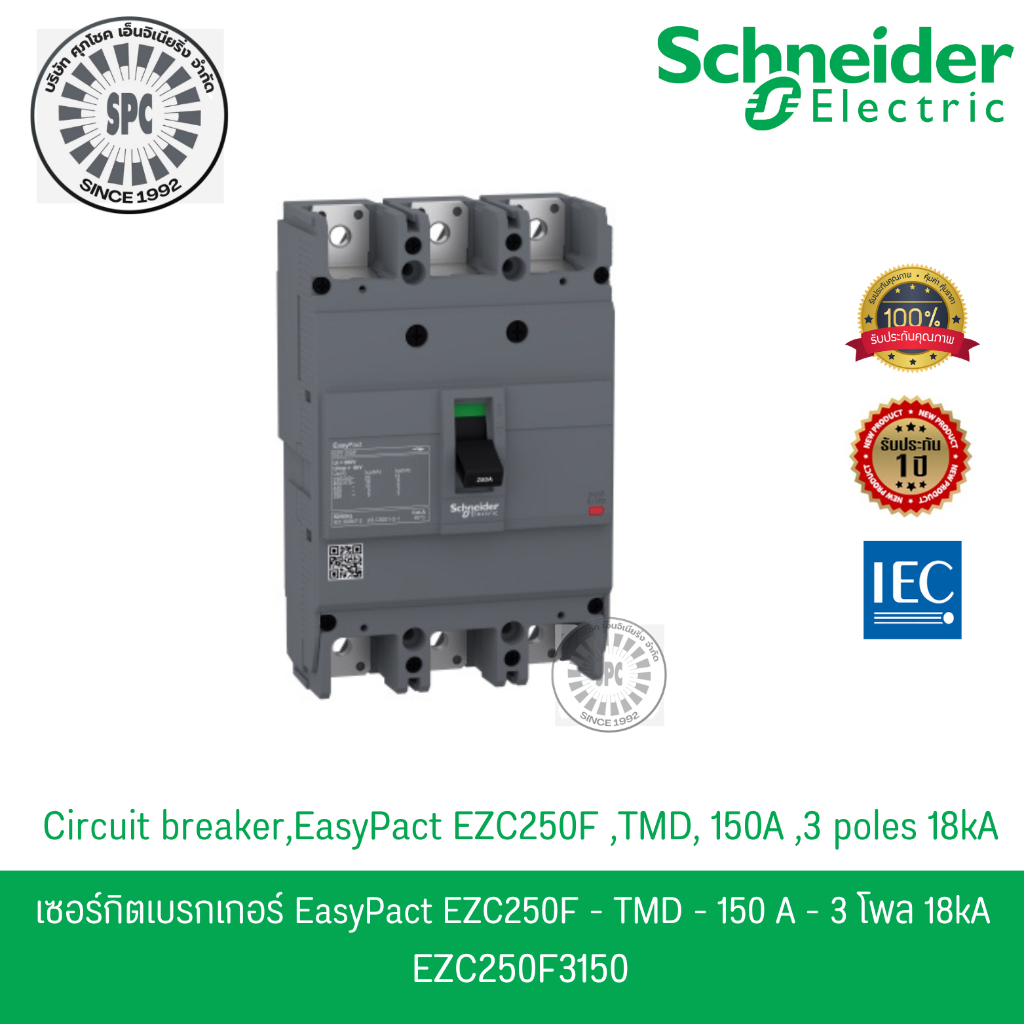 Schneider Main Circuit Breaker MCCB 3-Phase 3P 150A 18kA Code ...