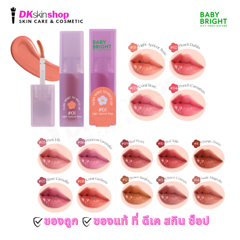 Baby Bright Flora Moist To Matte Lip 3g. (14 Shades Choose) | Shopee ...