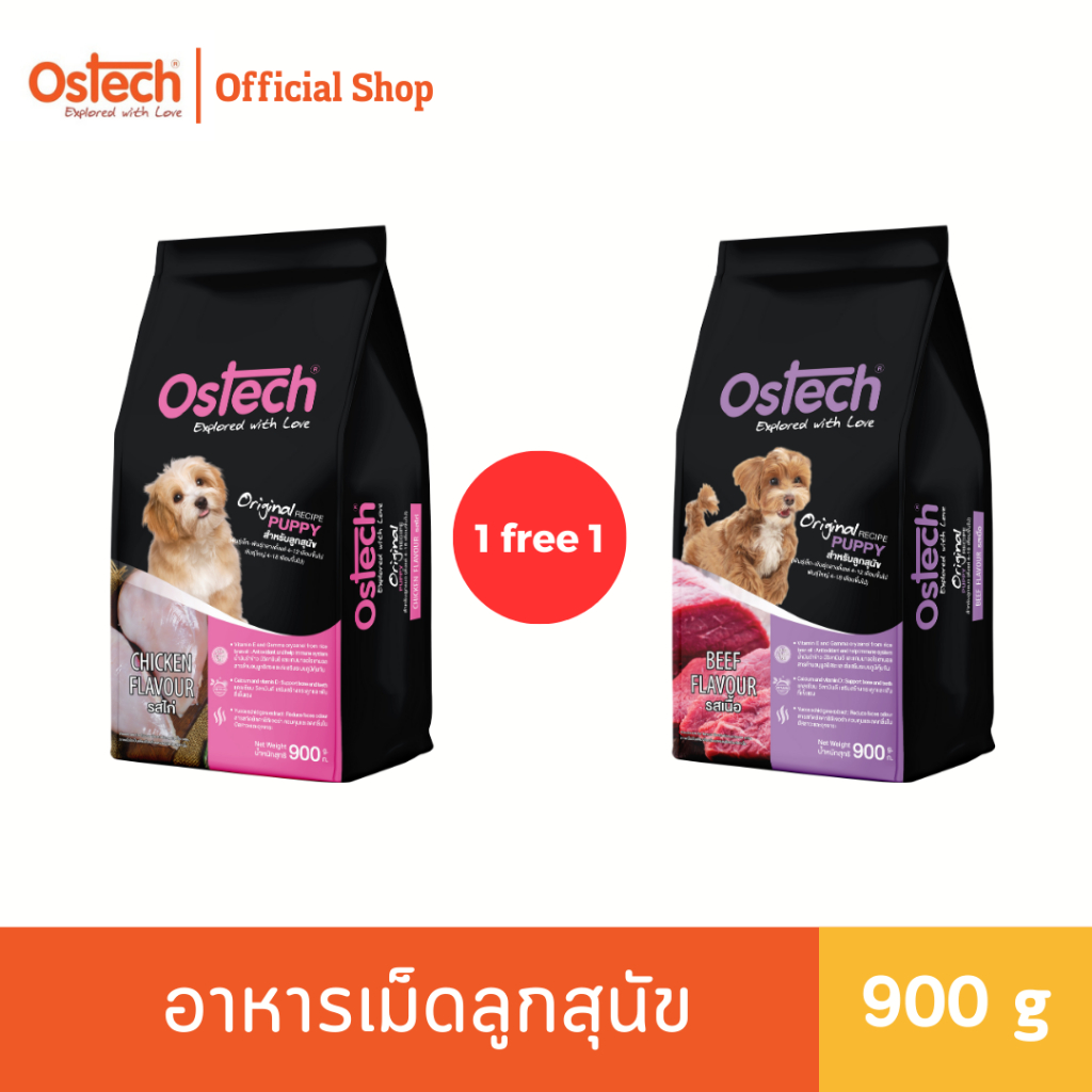 (1 Free1) Ostech Original Puppy Formula Dog Dry Food 900g | Shopee Malaysia