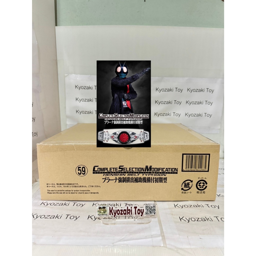 Csm Henshin Belt Typhoon Shin V1 Kamen Rider Mask V1 | Shopee Malaysia