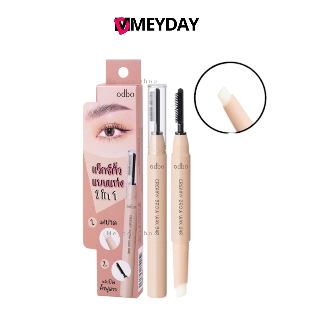 (OD7005) ODBO Eyebrow WAX Set CREAMY BROW BAR | Shopee Malaysia