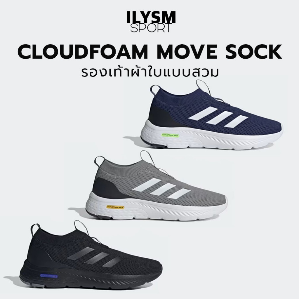 Adidas Cloudfoam Move Sock Men's Slip-On Sneakers (ID6520 ID6521 ID6522 ...