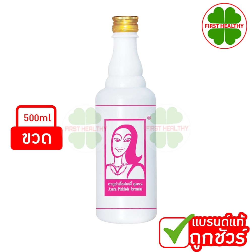 Ayura Pinklady Pink Lady Formula 2(1 Bottle 500 Ml) | Shopee Malaysia