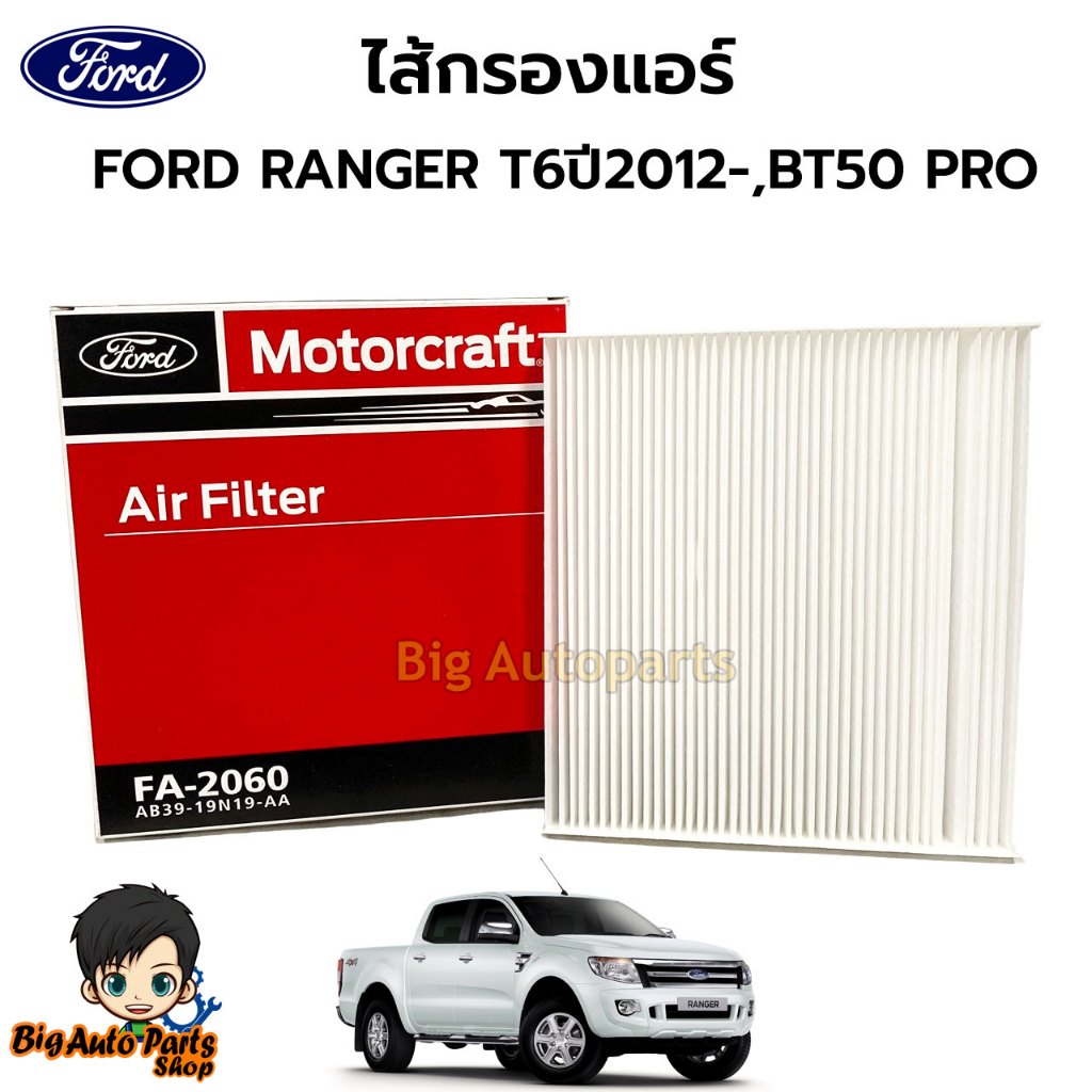 Genuine Oem Air Filter FORD RANGER T6 BT50-PRO Code AB39-19N19-AA ...