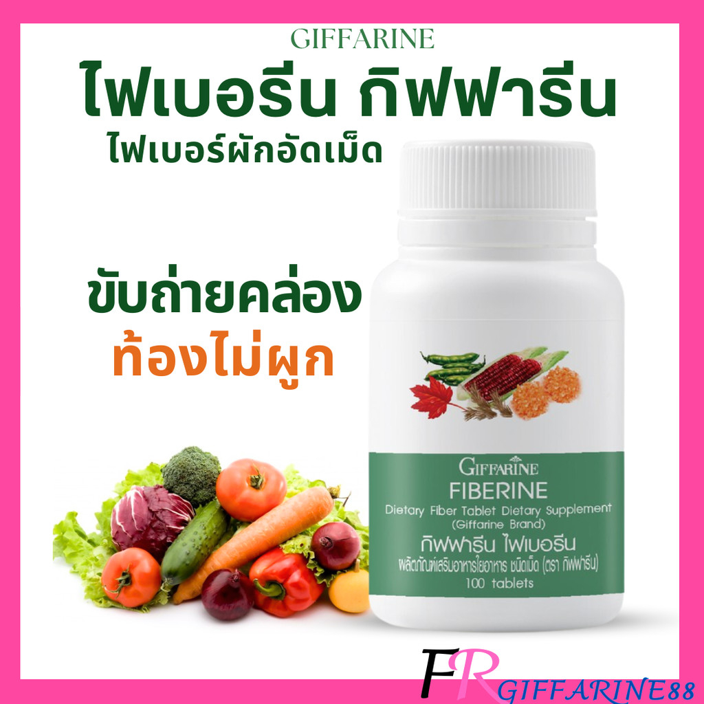 fiber Vegetables Compressed Fibreine Giffarine Vegetable Detox Colon ...