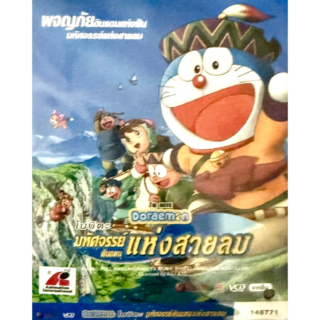 VCD Comic Movie Figure Doraemon Episode Nobita Miraculous Land Of The ...