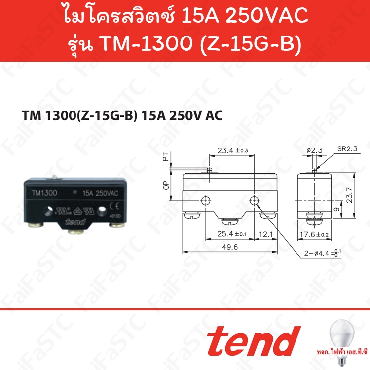 Tend Micro Switch TM-1300 (Z-15G-B) 15A 250VAC | Shopee Malaysia