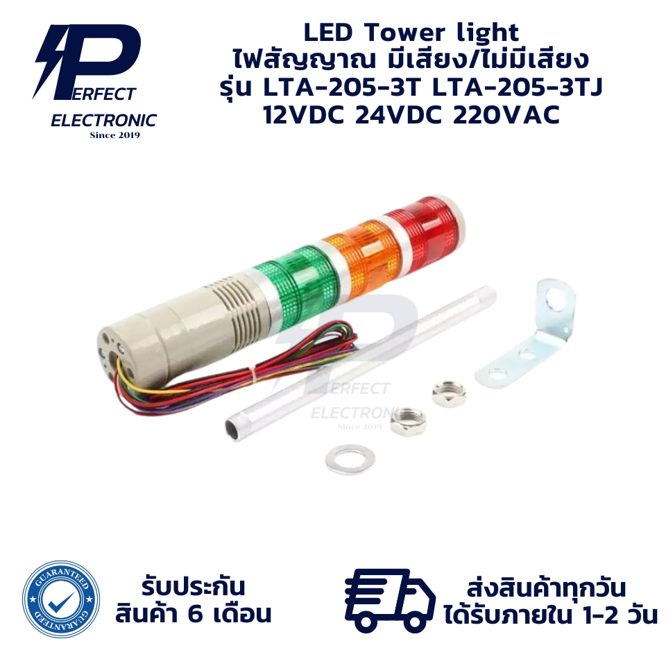 LTA-205-3T LTA-205-3TJ LED Tower light Signal With Sound/No Sound ...