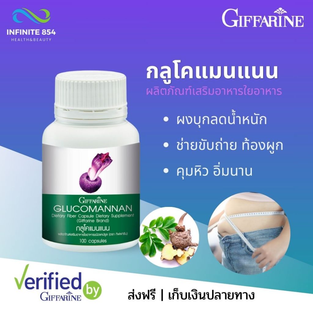 Glucomannan 100capsules Supplement Konjac Powder Nutren Fibre Food ...
