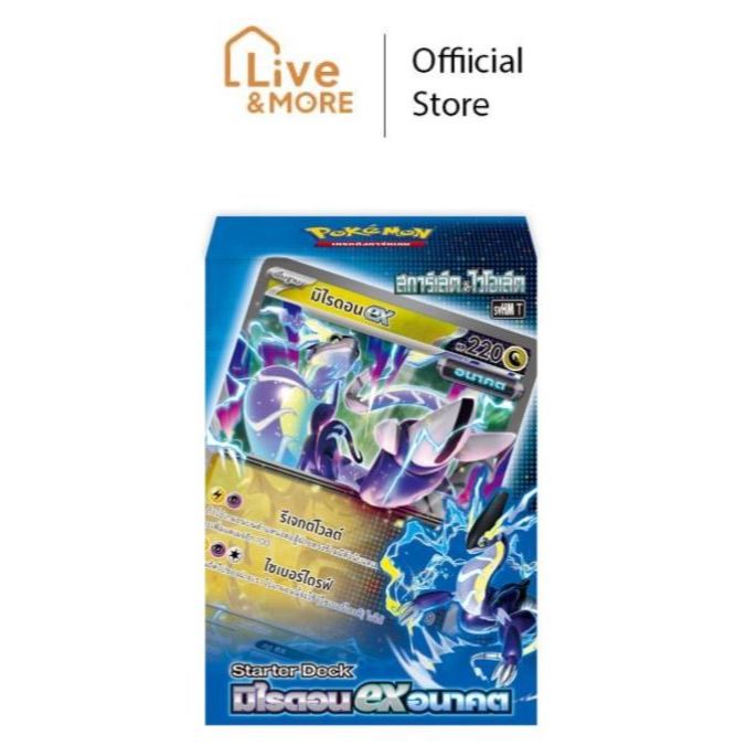 Pokemon TCG Starter Deck SVHM Card Game Miradon ex Future | Shopee Malaysia