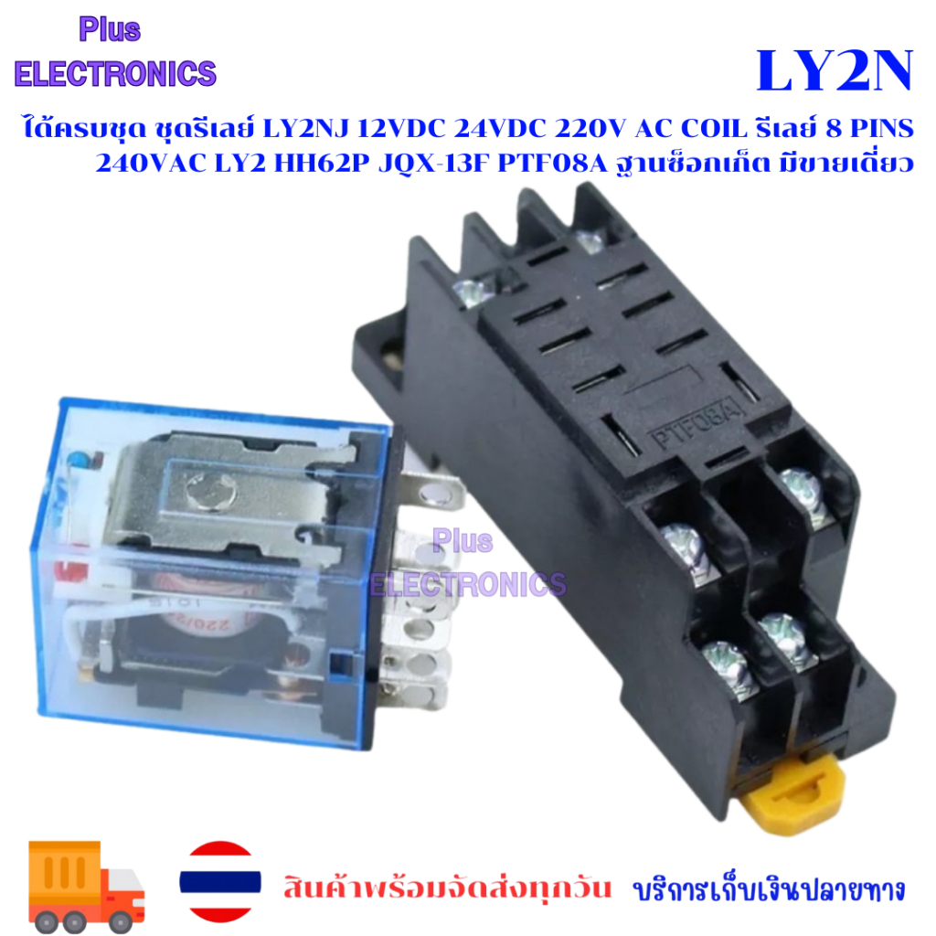 Relay LY2NJ 12vdc 24vdc 220V AC Coil 8 Pins 240VAC LY2 HH62P JQX-13F PTF08A Socket Base | Shopee ...