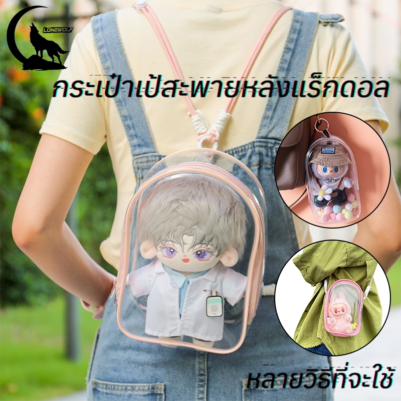 Labubu V2 V1 Plush Storage Bag Crossbody With Key Ring Sleeping ...