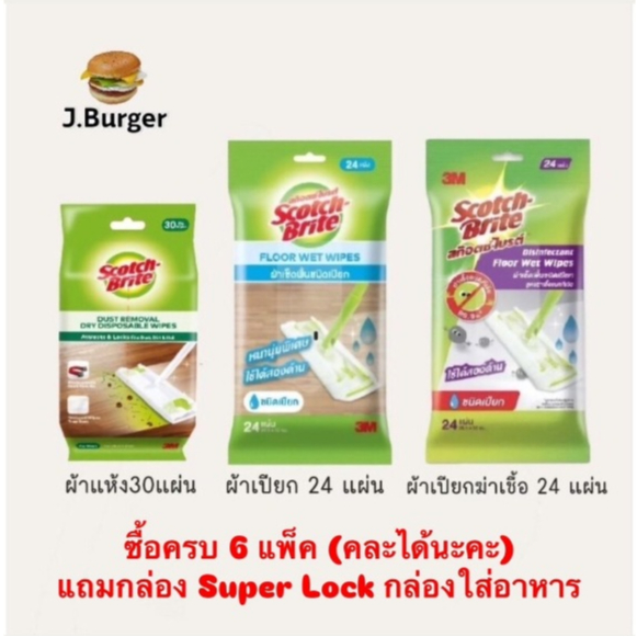 (Buy (Buy 6free 6plus Box) 3M Scotch-Brite Static Dust Wipes easy ...