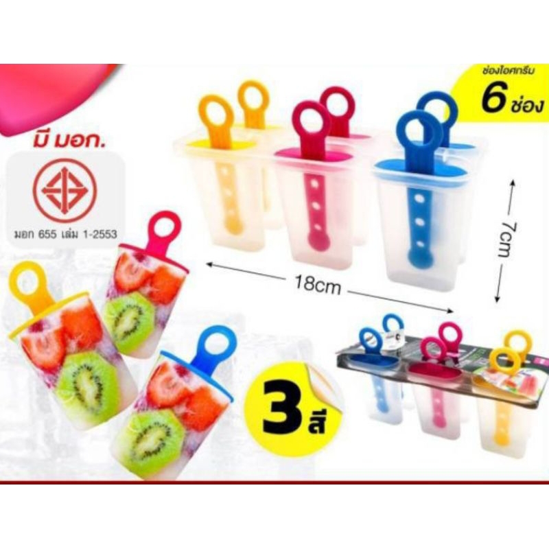6-Cavity Popsicle Making Set | Shopee Malaysia